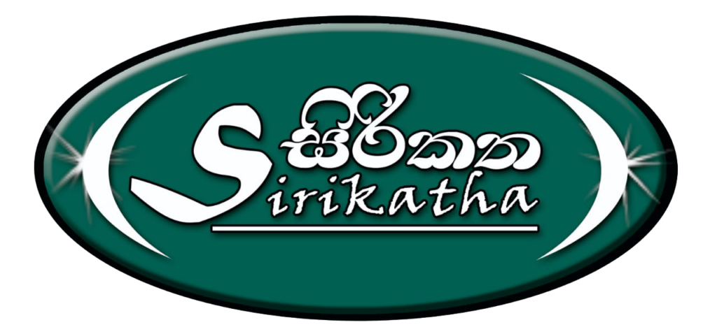 Sirikatha Industries – Bringing the Prosperity to You
